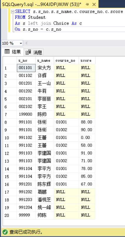 【数据库原理及应用教程 第4版 微课版 陈志泊】【sqlserver2012综合练习】 csdn博客