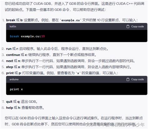 Cuda Gdb调试 Csdn博客