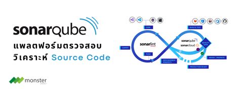 Monster Connect Sonarqube ตรวจสอบ Code Clean Code