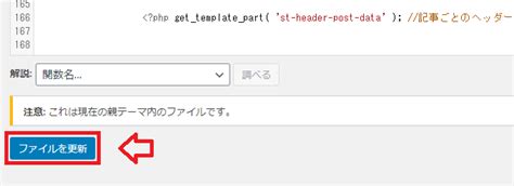 【画像付き】wordpressの＜head＞タグはどこにある？タグ内にコードを直接挿入・追加する方法 孔雀イズム