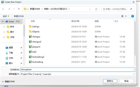 【单片机原理】实验报告 ，外部中断原理及外部中断的使用，计数 定时器的使用，串口发送数据和接受（上海理工大学） 单片机外部中断实验报告 csdn博客