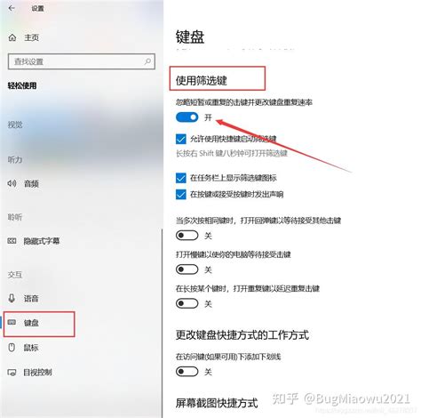 键盘删除键长按只能删除一个字符？ 关闭windows筛选键 知乎