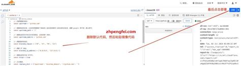 中国大陆 GitHub被墙 使用 Cloudflare Worker加速GitHub站点实现国内加速访问