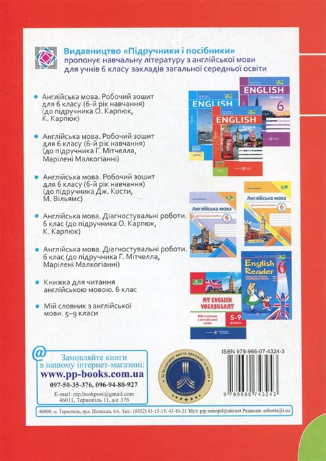 Книга «Англійська мова 6 клас Робочий зошит до підручника Г Мітчелла Оксана Косован