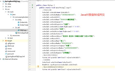 Java一行语句实现对象复制或拷贝之pyproperties 完整项目 中软实创网