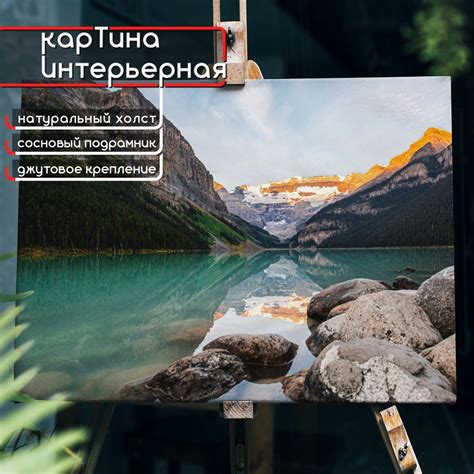 Картина интерьерная на холсте, горизонтальная - Озеро в горах (природа ...