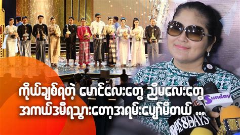 ကိုယ်ချစ်ရတဲ့ညီမလေးတွေမောင်လေးတွေအကယ်ဒမီရသွားတော့အရမ်းပျော်မိတယ် Youtube