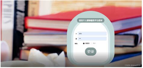 python django毕业设计居民个人健康服务平台（程序 lw python毕业设计之医疗服务平台 csdn博客
