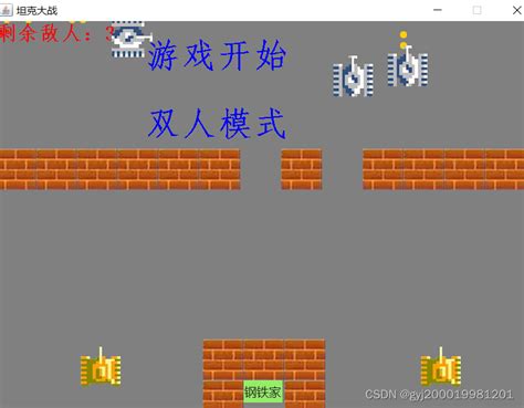 Java编写坦克大战 Tank类bot类blast类tank类型java Csdn博客