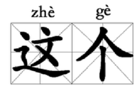 这个百度百科