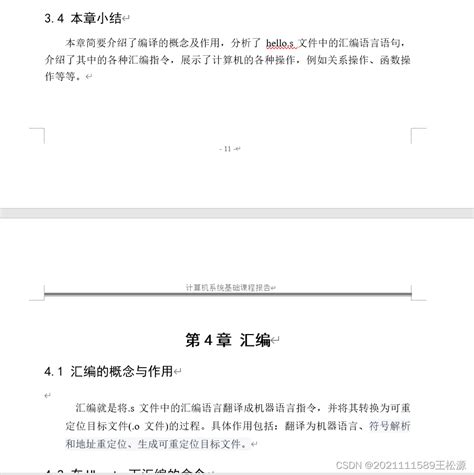 哈工大计算机系统大作业 csdn博客