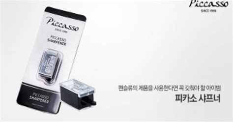피카소 깔끔한 샤프닝 효과 피카소 샤프너 출시