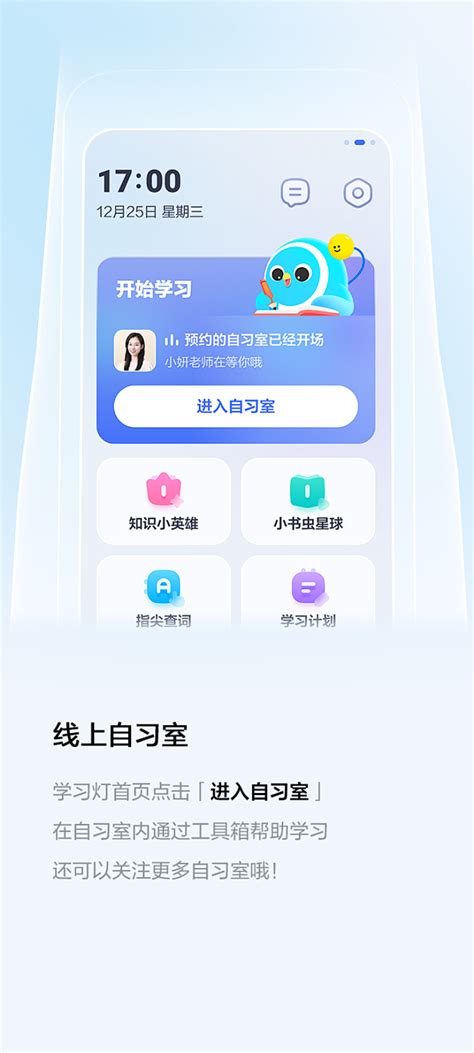 学习灯 视频排版