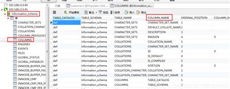 Mysql 如何获取某一表的所有字段 Mysql获取表字段msyql57 获取字段描述 Csdn博客