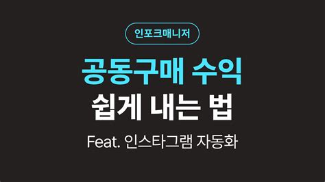 인포크 블로그 인플루언서 커머스부터 인스타그램 성장까지