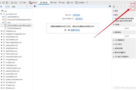 浏览器禁用断点浏览器 禁用断点 Csdn博客 浏览器禁用断点浏览器 禁用断点 Csdn博客