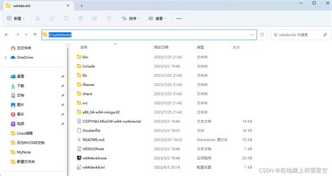 在vscode中搭建c c 编译与运行环境 w64devkit 如何 编译 csdn博客