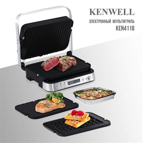 Электрогриль KENWELL KEN4118 - купить по доступным ценам в интернет ...