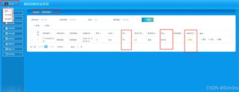 428 基于spring boot的高校创新创业系统 csdn博客