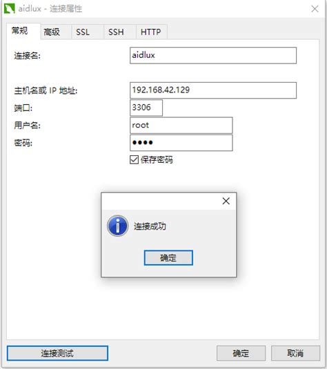 Aidlux 安装 Mysql 并设置密码及远程访问 Tiac 博客园