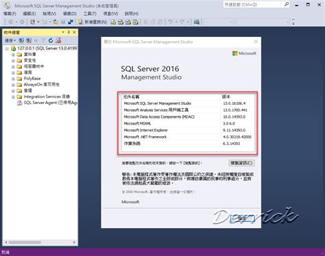 德瑞克：sql Server 學習筆記 Ssms 2016 更新：中文版本仍需手動更換網址