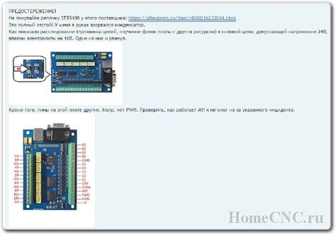 Mach3 Usb Motion Card Stb5100 схема подключения на русском