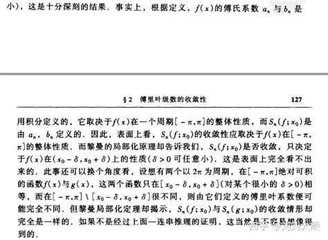 傅里叶级数 知乎
