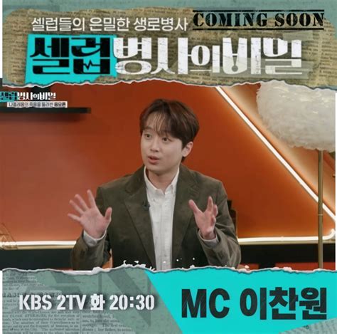 손도 고았다이찬원이 밝히는 나폴레옹 죽음의 진실 셀럽병사의 비밀