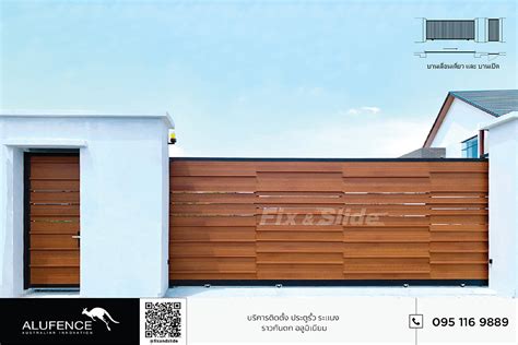 ประตู Fixandslide ประตูรั้ว Bangkok Thailand