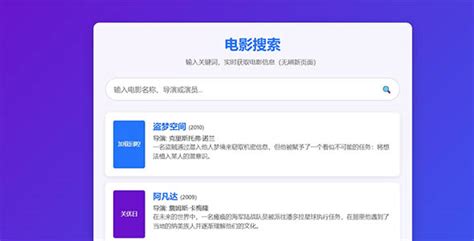 搜索网页模板搜索前端特效插件代码下载