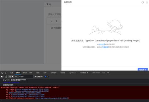 企业微信复制的文本粘贴到编辑器中直接报错 · issue 336 · tencent cherry markdown · github