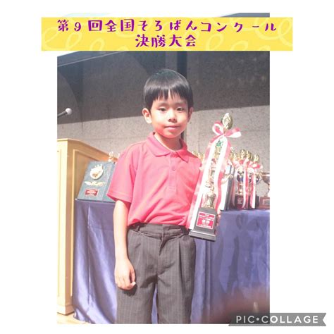 石戸珠算学園 竜ヶ崎ニュータウン
