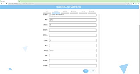 基于springboot校园台球厅人员与设备管理系统、台球预约管理系统，附源码数据库lwppt，适合课程设计台球管理系统该创建哪些