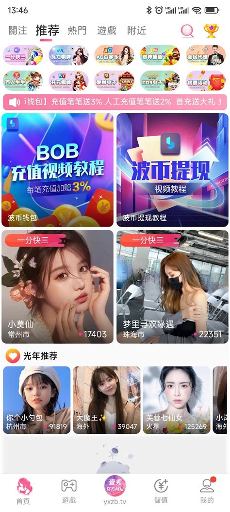 海哥实测分享 【18禁】老司机福利，成人直播app壹秀直播，你喜欢的小姐姐光光直播激战武打片都有