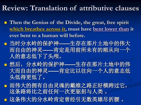 Ppt Review Translation Of Attributive Clauses Powerpoint Presentation Id 5176013