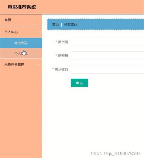 Pythondjangovue协同过滤算法的电影推荐评分系统nzf73pythondjango评分 Csdn博客