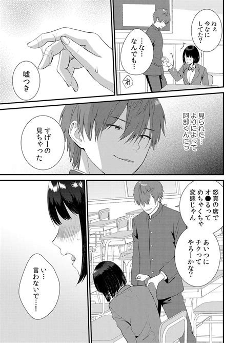 Shuugaku Ryokouchuu Kare Tomo To Sex Tsuke Gokubuto Chinko Ni Nando Mo Ikasare Hamerarete