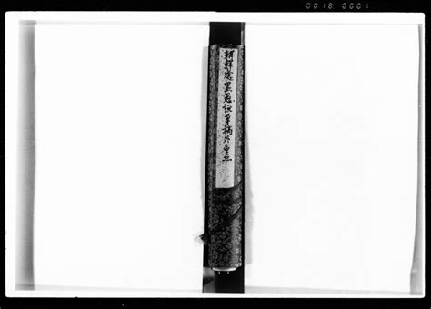 勝海舟関係文書 書巻10 Tomuco Tokyo Museum Collection