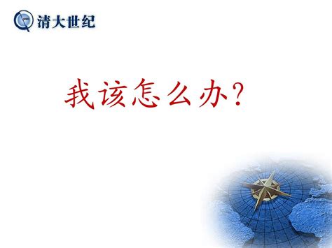 该怎么办word文档在线阅读与下载无忧文档