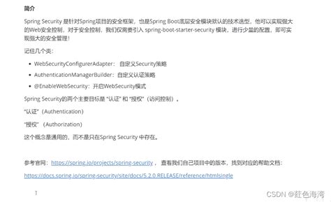 Springsecurity环境搭建spring Security源码环境搭建 Csdn博客
