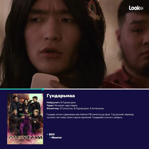 Гүндарьмаа уран сайхны кино Looktv д нэмэгдлээ Гүндарь гэх энэ бүсгүй яг хэн юм бэ