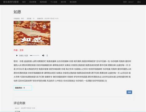 音乐推荐与管理系统pythondjango网页界面协同过滤推荐算法 知乎