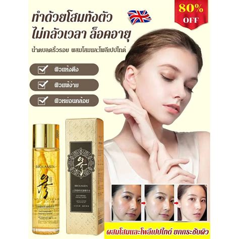【พร้อมส่ง】BROLAMEN โทนเนอร์โสม ต่อต้านริ้วรอย | Shopee Thailand