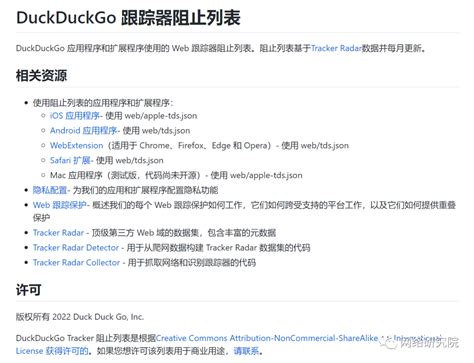 duckduckgo阻止所有微软跟踪器 阿里云开发者社区