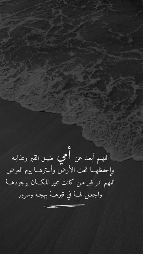 دعاء أمي رحمهاالله