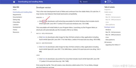 数据挖掘：一、weka软件的基本操作