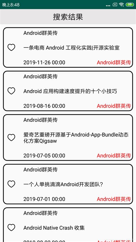 玩android项目开发9 公众号页面（垂直tablayout Recyclerview联动）android 纵向tab