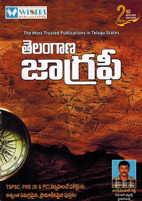 GEOGRAPHY - India, World and Telangana SET OF 2 BOOKS [ TELUGU MEDIUM ...