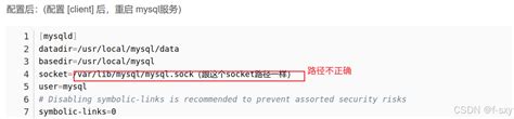 Ubuntu2404配置mysql 并解决error 2002： Can‘t Connect To Local Mysql 的 Mysql