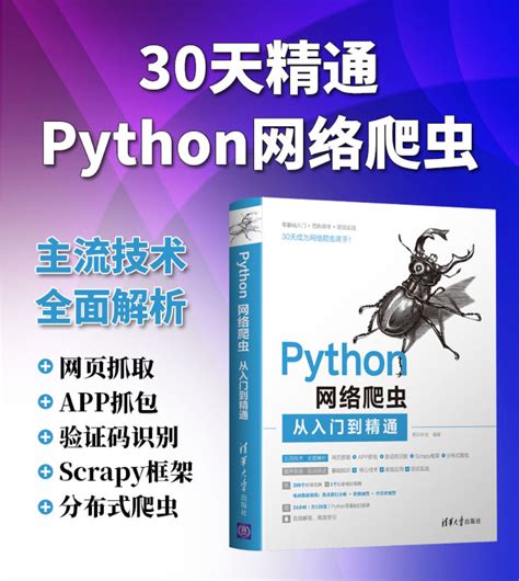 文本抓取利器，python和beautiful Soup爬虫助你事半功倍网站文本爬取 Csdn博客
